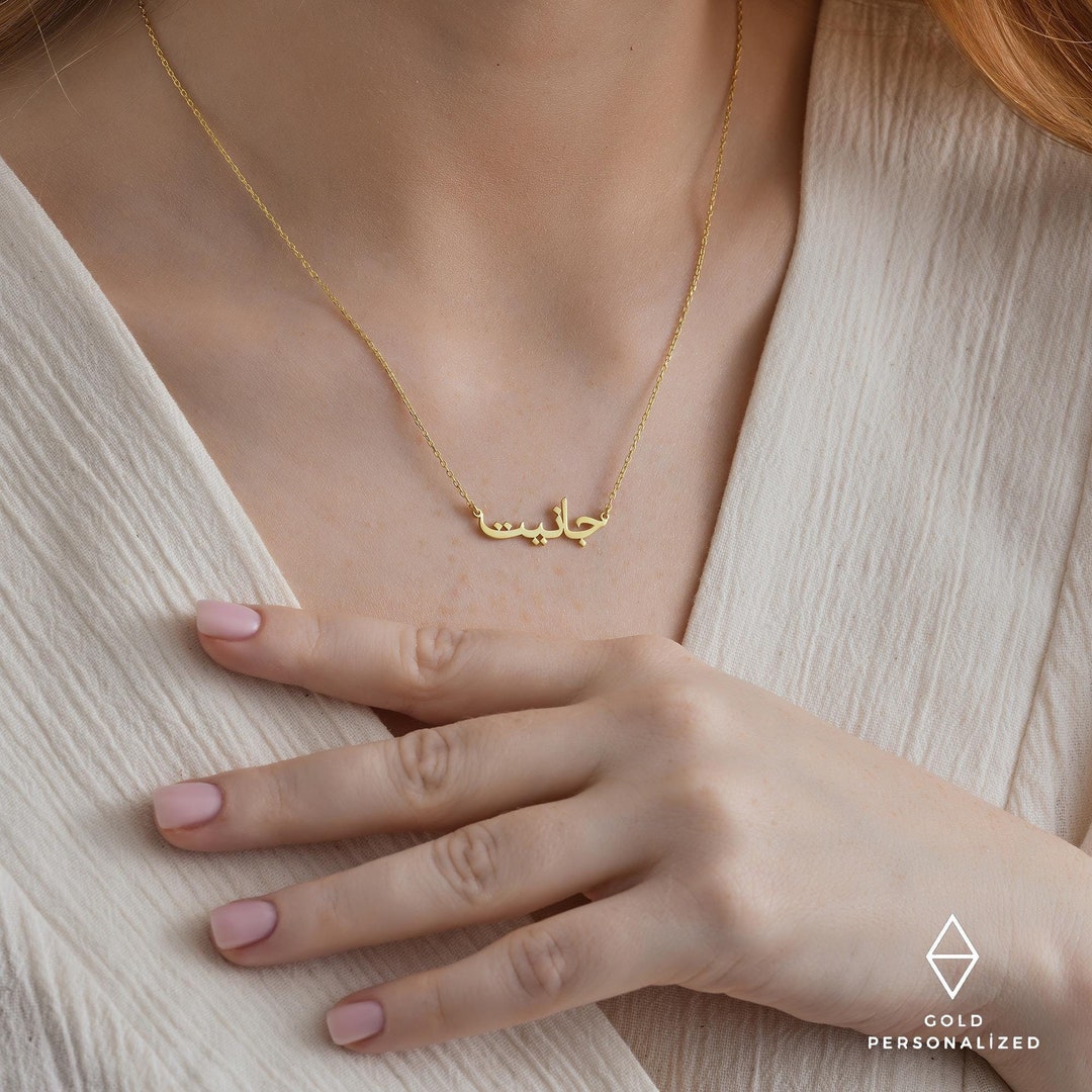 14k Solid Gold Arabic Name Necklace-arabic Necklace-personalized ...