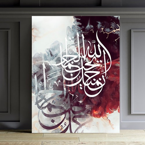 Allah is Beautiful and Loves Beauty Abstract Islamic - Etsy