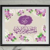 Custom Arabic Calligraphy Names - Wedding Gift - 8x10" Islamic ...