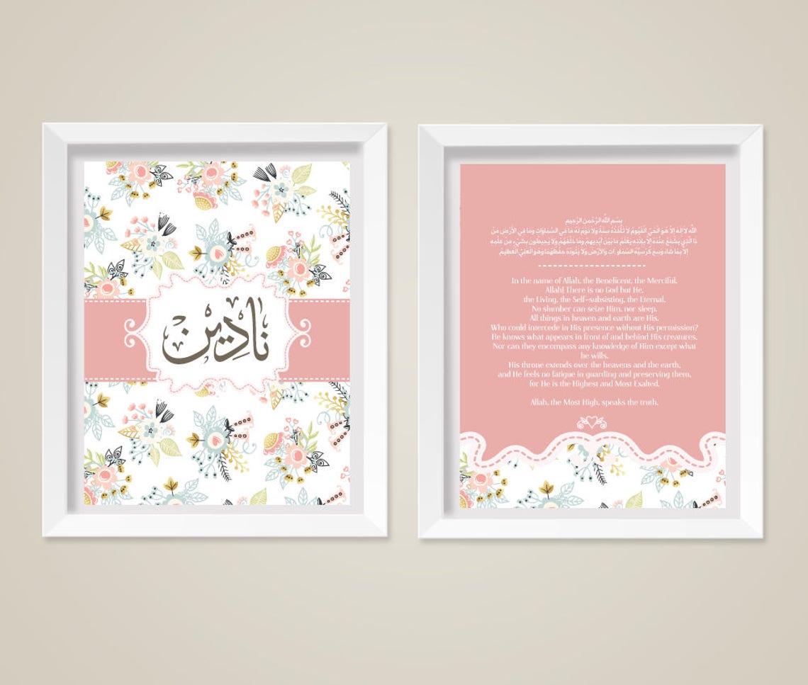 Islamic Art Print Nursery Decor Customize Baby Born Girl Name ...