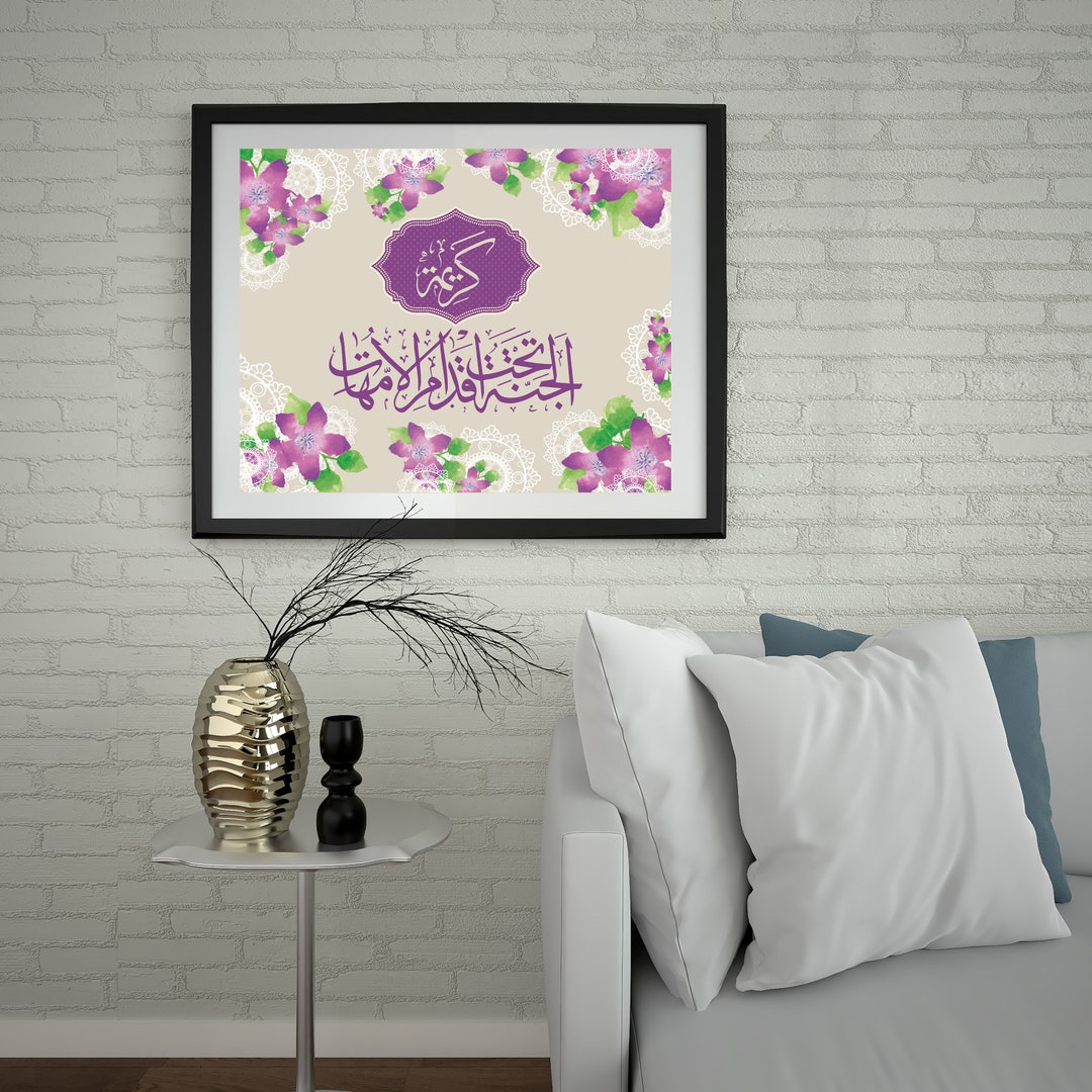 Custom Personalized Name Calligraphy Mothers Gift, Islamic Frame, Mom ...