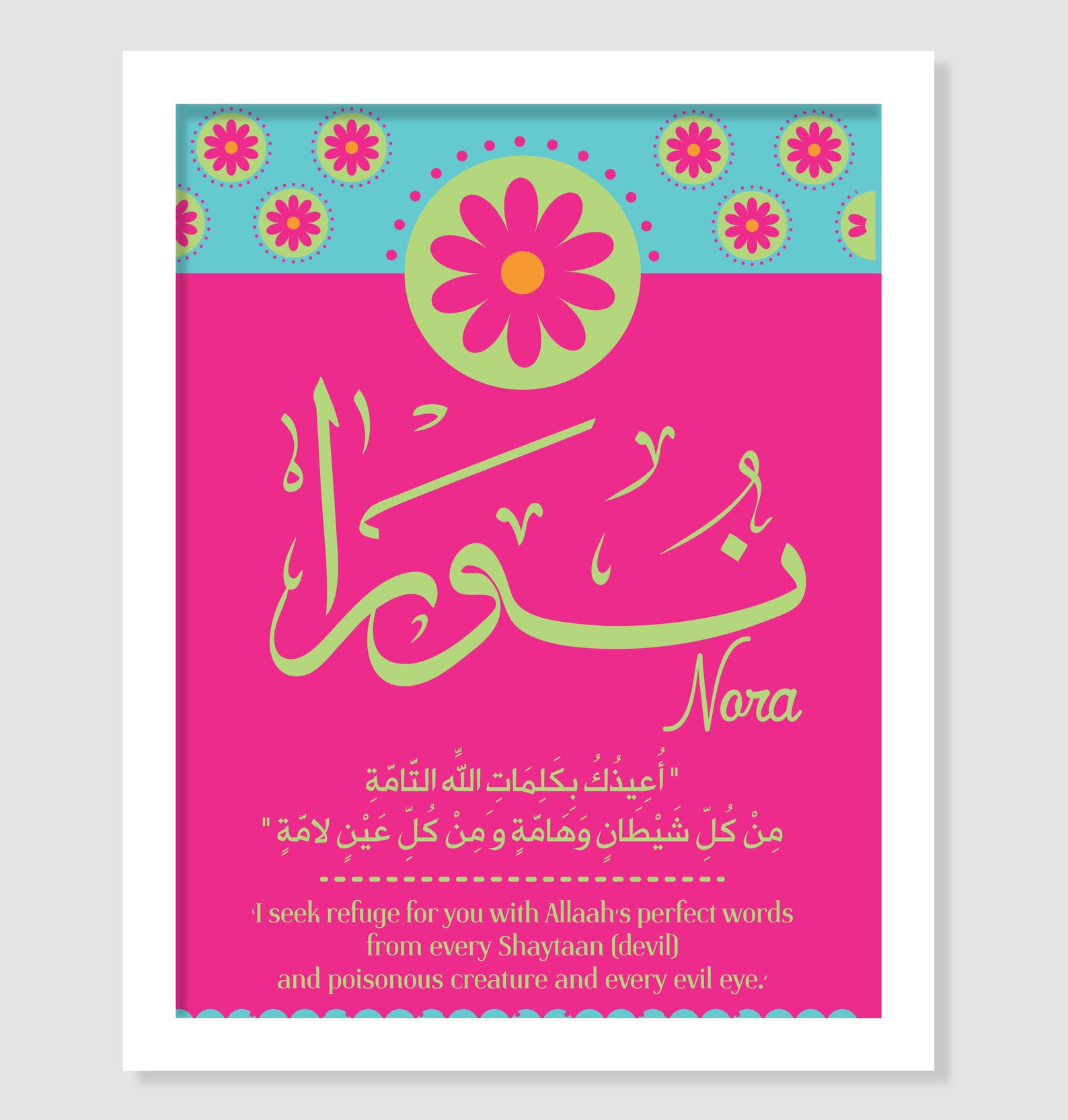 Girl Name, Custom Arabic Name With Protection Dua, Child Name Nursery ...