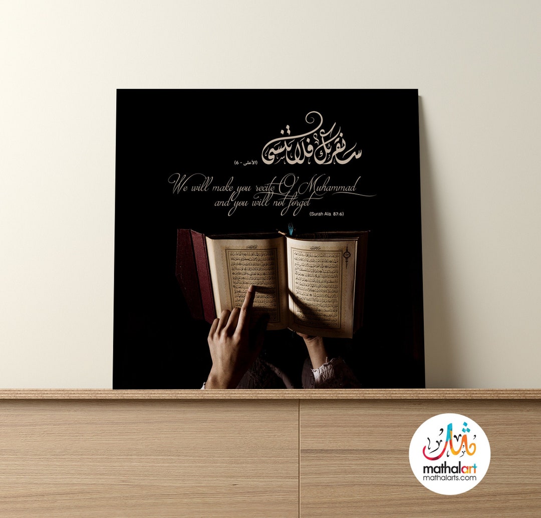 Islamic Reminder Surat Al-‘alá Quranic Islamic Wall Art - "surat Al ...