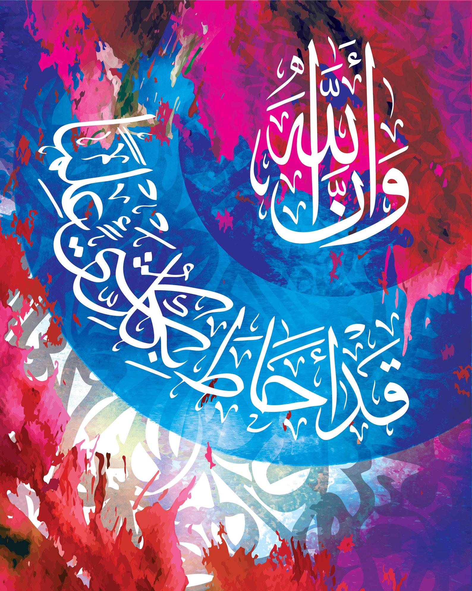 Pink and Blue Islamic Canvas Art "and That Allah Has Surrounded All ...