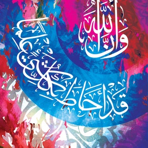 Pink and Blue Islamic Canvas Art "and That Allah Has Surrounded All ...