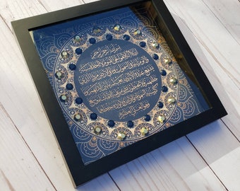 Surah Al Fatiha Islamic Art in a Wooden Shadowbox Frame, Ready to Hang ...