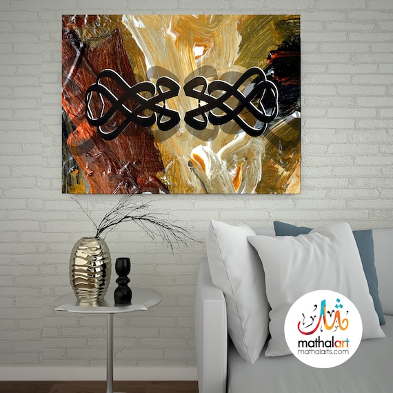 Canvas Art mohamed in Arabic Prophet Muhammad - Etsy