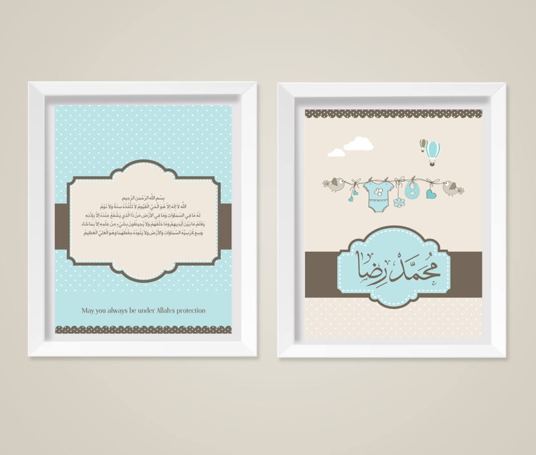 Islamic Art Print Nursery Decor Customize Child's Name Quran Ayat Al ...