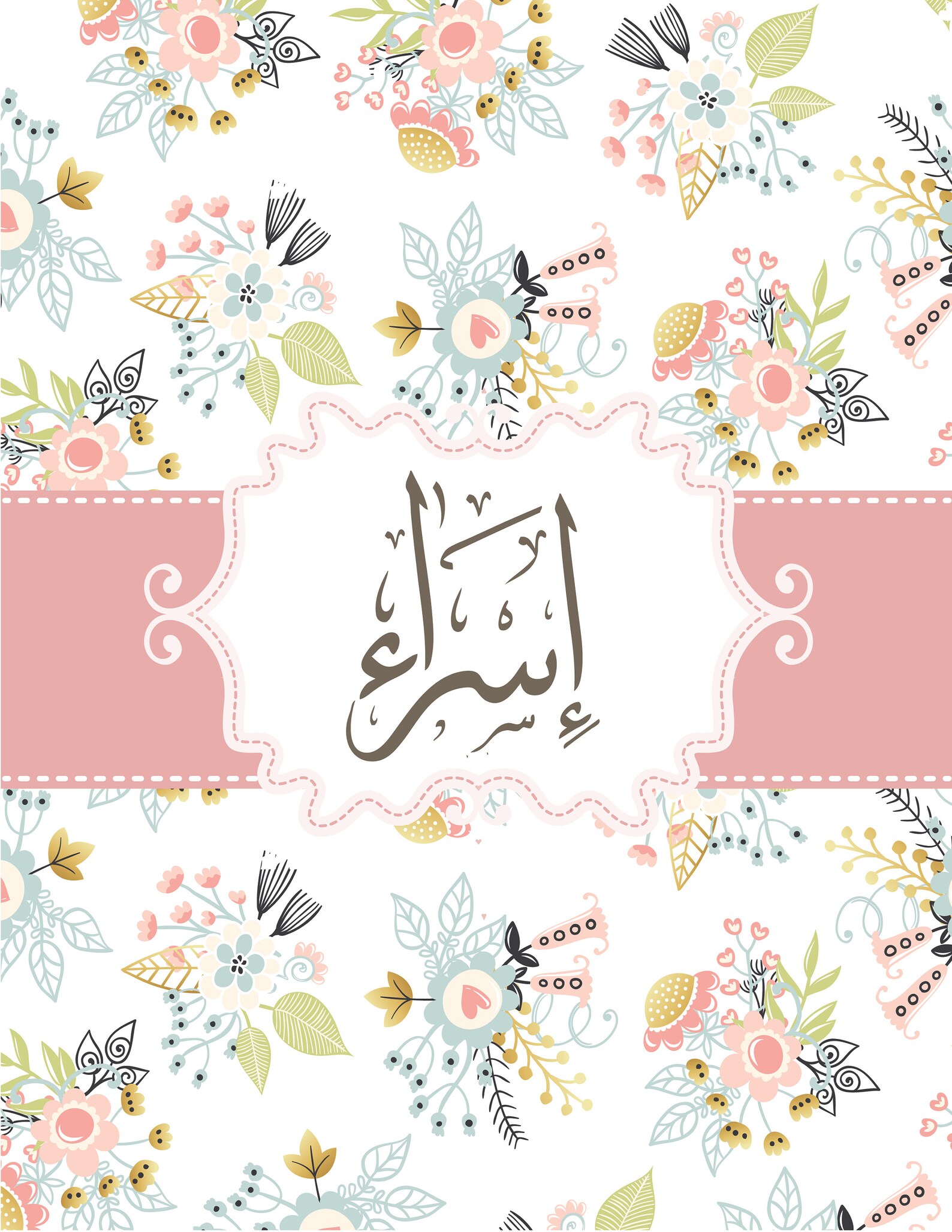 Islamic Art Print Nursery Decor Customize Baby Born Girl Name ...