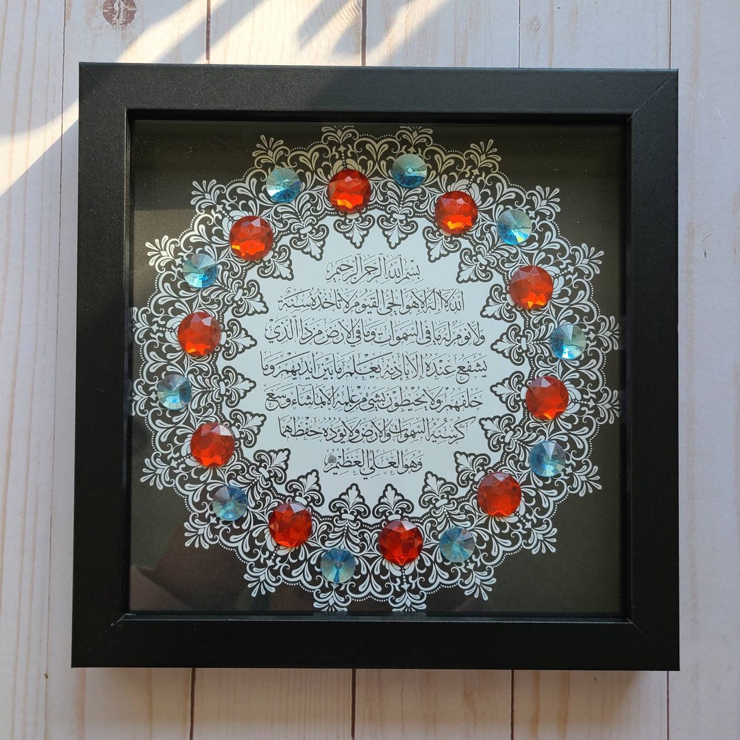 Ayat Alkursi Islamic Art in a Black Shadowbox Frame, Ready to Hang ...