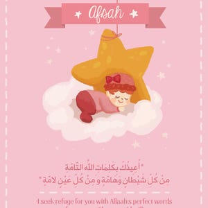 Islamic Art Print Nursery Decor Customize Baby Born Girl Name ...
