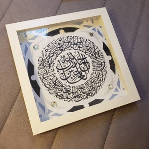 Surah Al Fatiha Islamic Art in a Black Shadowbox Frame, Ready to Hang ...