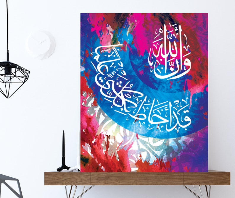 Pink and Blue Islamic Canvas Art "and That Allah Has Surrounded All ...