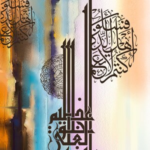 Islamic Calligraphy "and Indeed, You Are of a Great Moral Character ...