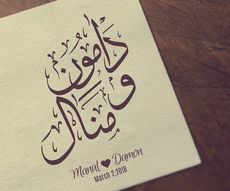 Custom Arabic Calligraphy Two Names Arabic Logo Islamic - Etsy