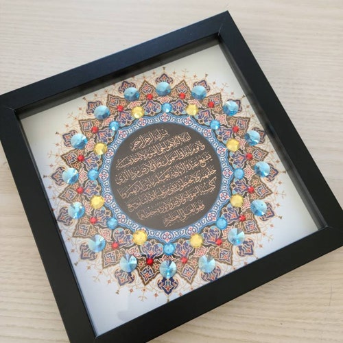 Surah Al Fatiha Islamic Art in a Black Shadowbox Frame Ready - Etsy