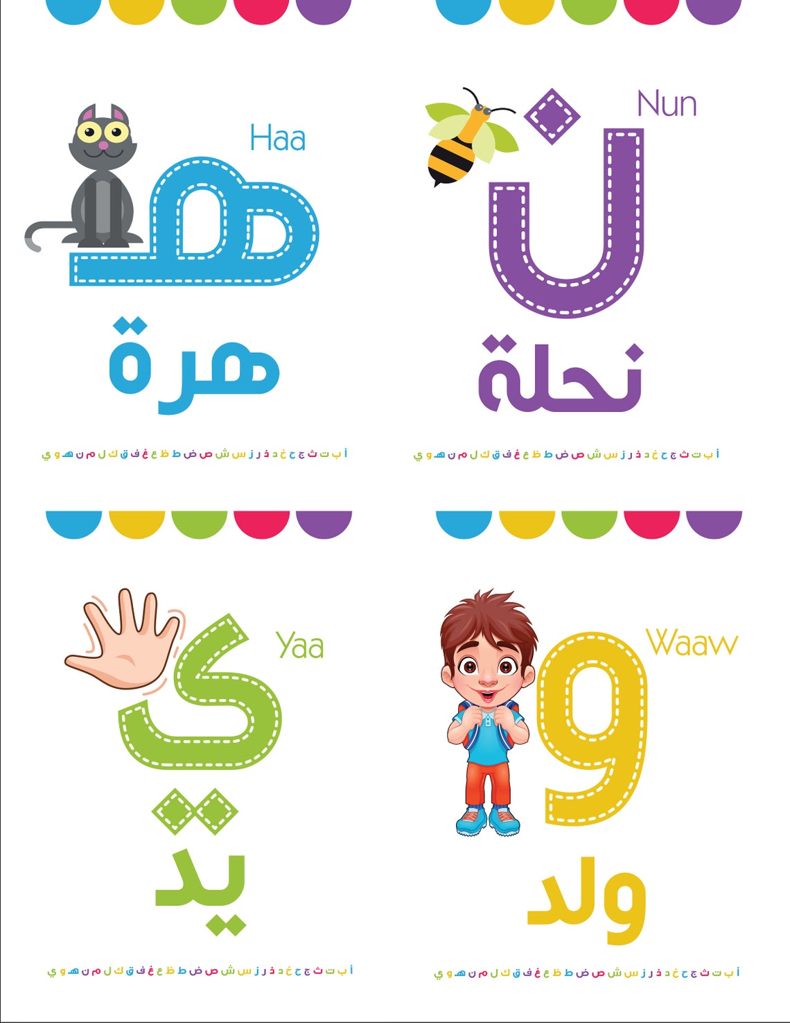 Arabic Alphabet Flash Cards for Kids – Colorful Arabic Letters Learning ...
