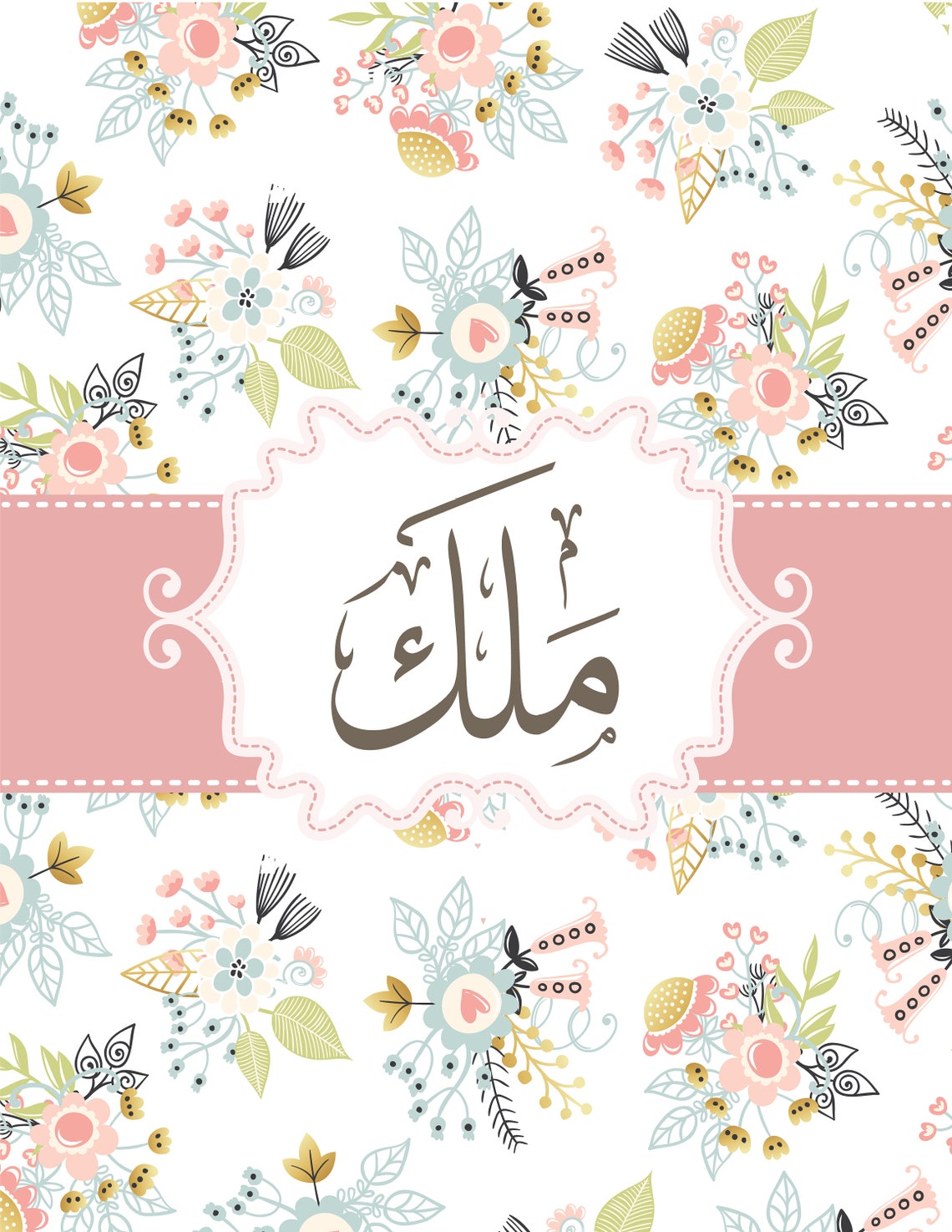 Islamic Art Print Nursery Decor Customize Baby Born Girl Name - Etsy