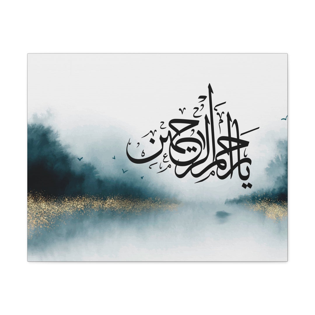 Ya Arham Ar Rahimeen Gallery Wraps - Islamic Calligraphy - Quran Canvas ...