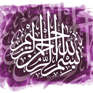 Purple ISLAMIC Canvas Art Bismillah-ir-rahman-ir-raheem - Modern ...
