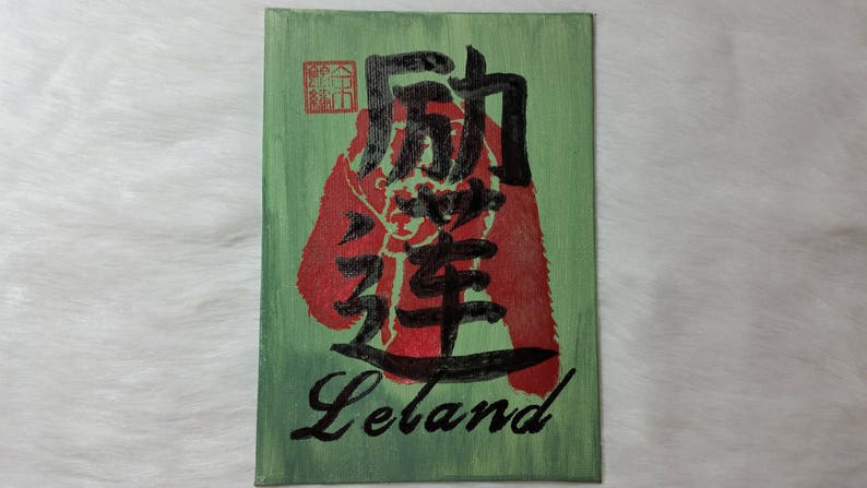Customize Your Name In Chinese Calligraphy On 57 Canvas Etsy customize-your-name-in-chinese-calligraphy-on-57-canvas-etsy