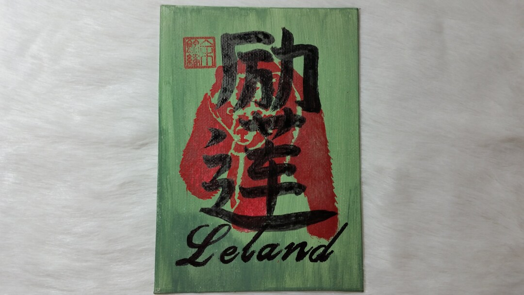 Customize Your Name in Chinese Calligraphy on 57 Canvas Panel - Etsy