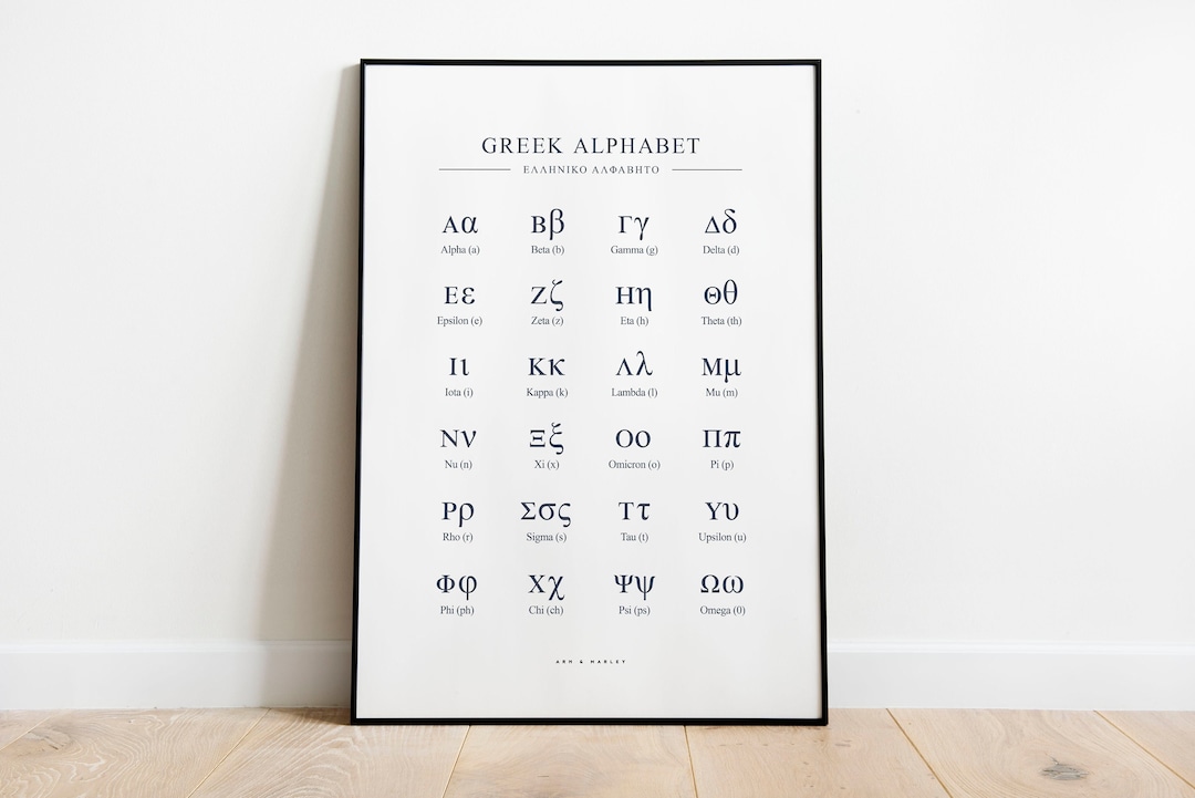 Greek Alphabet Wall Art Alpha to Omega ABC Giclée Print - Etsy