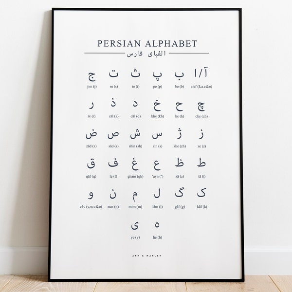 Persian Alphabet - Etsy