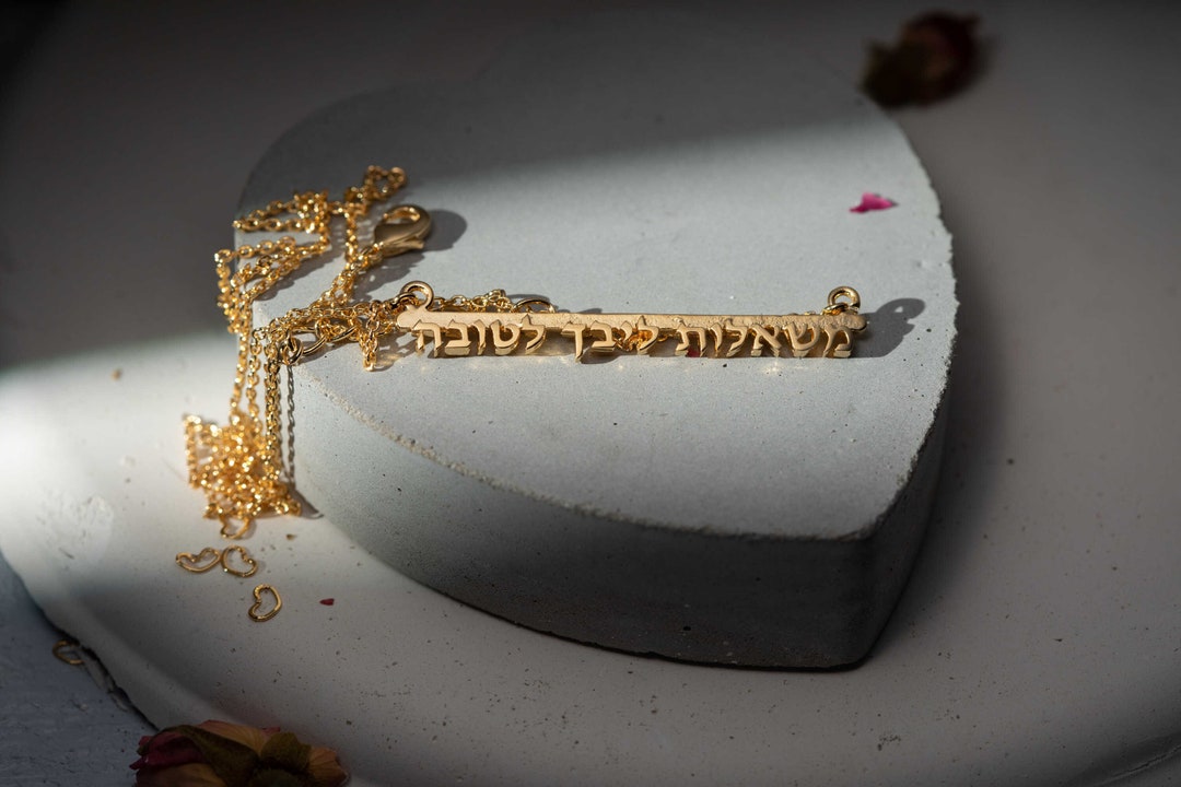 Kabbalah Necklace, Hebrew 14k Gold Chain, Jewish Jewelry, Bible ...