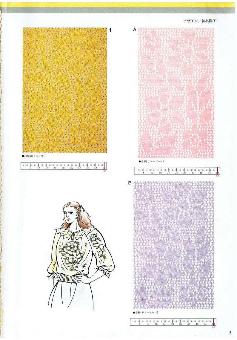 Lace Charts for Electronic Knitting Machines 60 Stitches/150 Rows ...