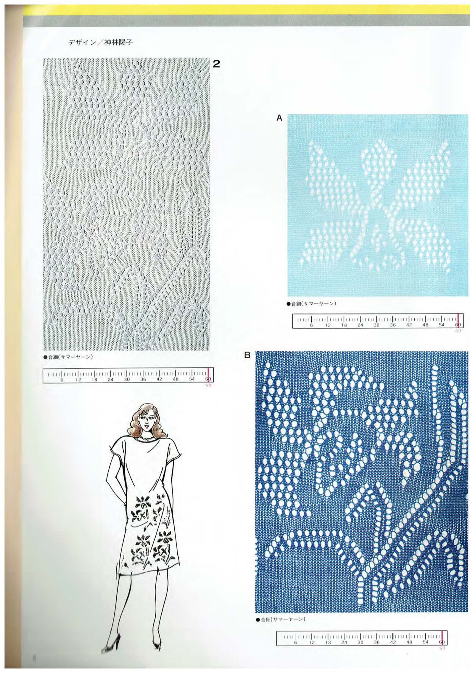 Lace Charts for Electronic Knitting Machines 60 Stitches/150 Rows ...