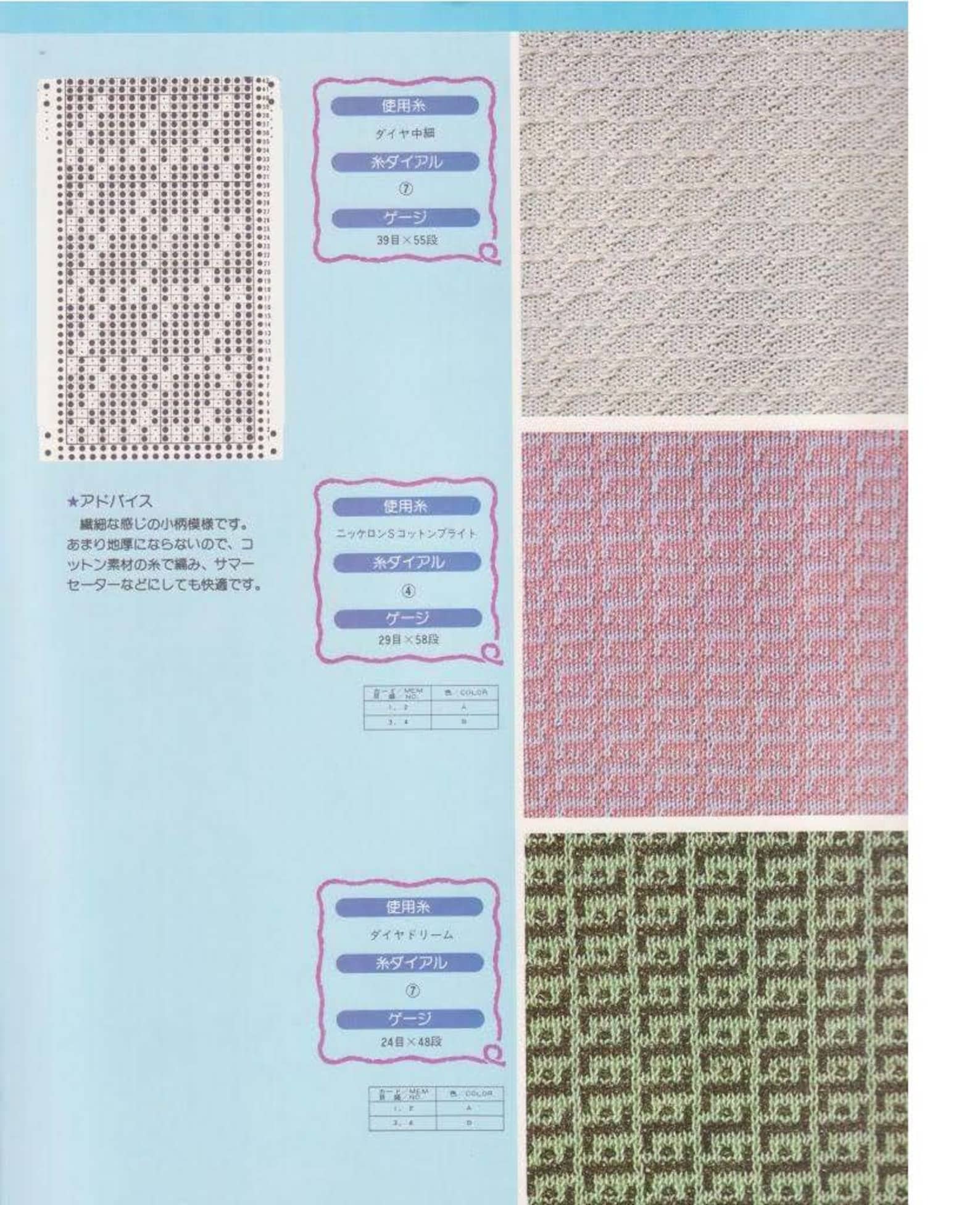 100 Punch Cards Knitting Machine Punchcards 18 Stitche Knitmaster Hk160 ...