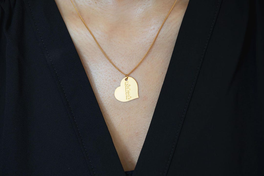 Hebrew Prayer Necklace, Love Necklace, Judaica Jewelry, Ahava Necklace ...