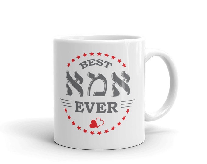 Best Ima Ever Happy Mother's Day Hebrew Emma Ema Jewish Mom Israeli Mom ...