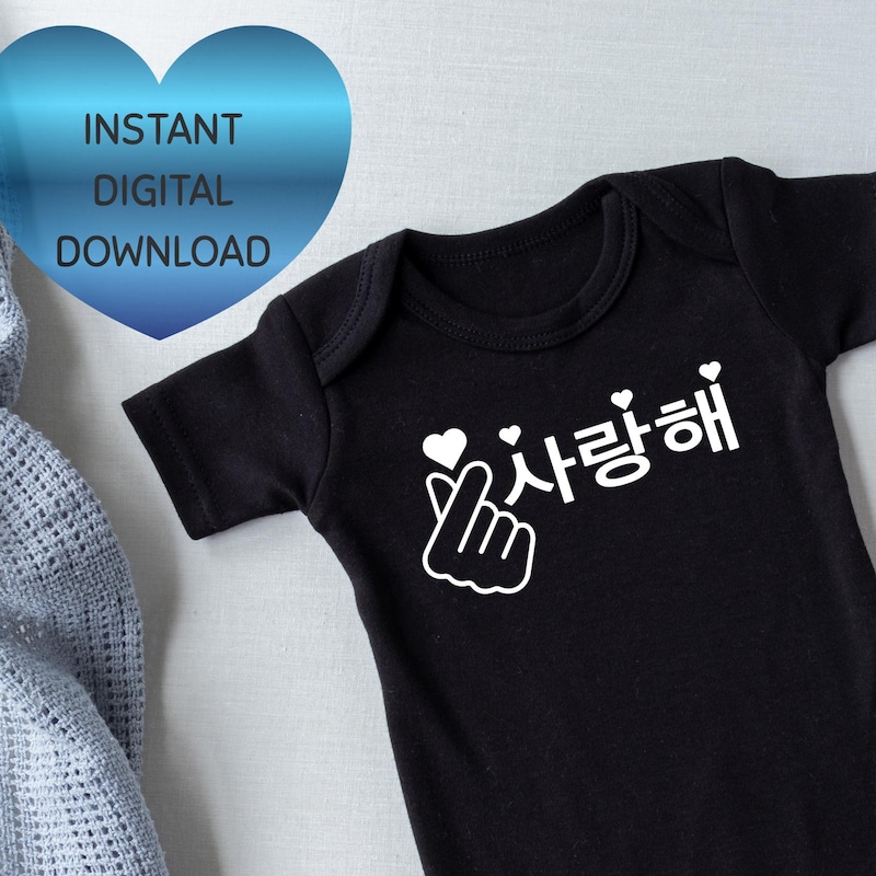 Korean of How Are You - Etsy