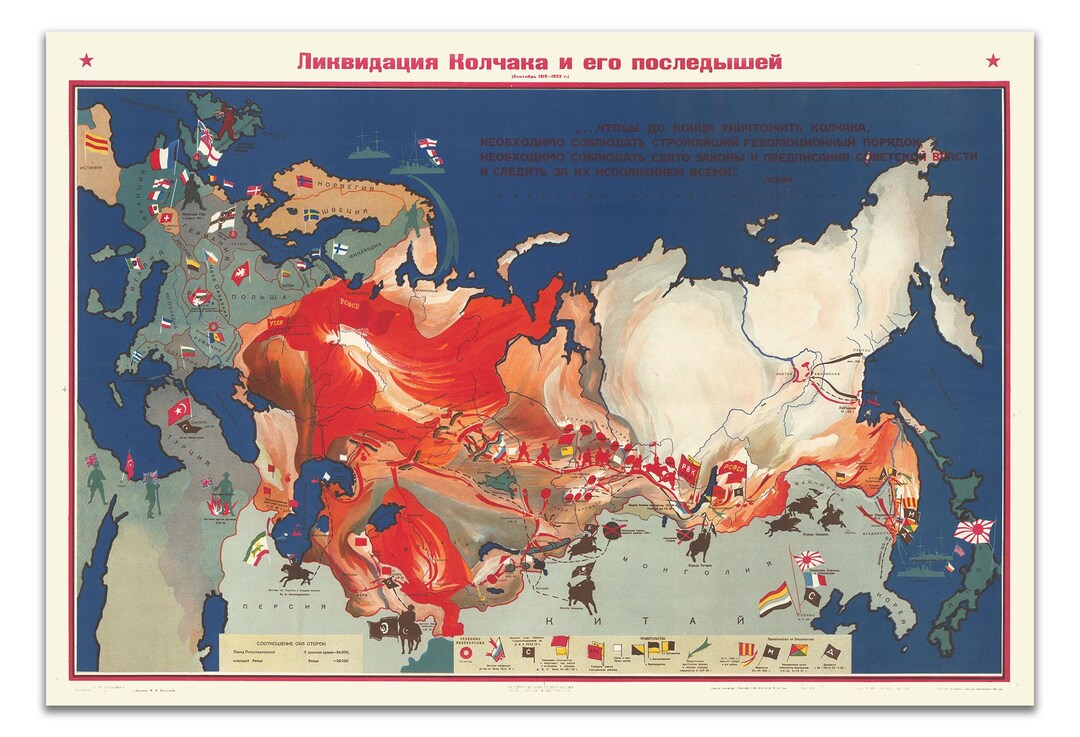 Soviet Propaganda Map (russian Language) Poster “liquidation of Kolchak ...