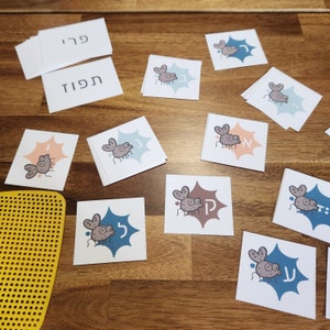 Printable Hebrew Alphabet Game, Catch the Word Game in Hebrew, Hebrew ...