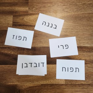 Printable Hebrew Alphabet Game, Catch the Word Game in Hebrew, Hebrew ...