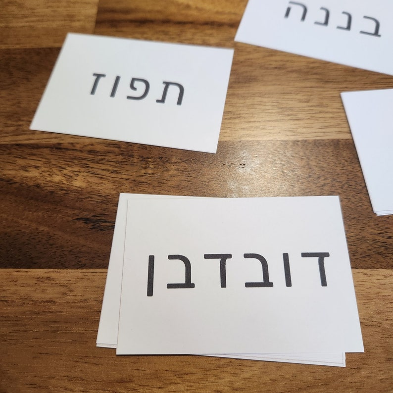 Printable Hebrew Alphabet Game, Catch the Word Game in Hebrew, Hebrew ...