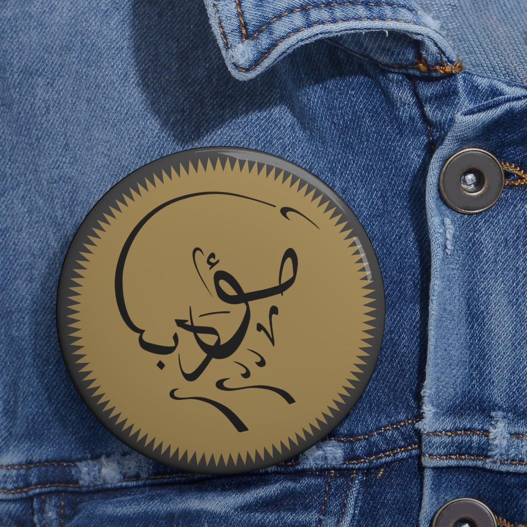 DUNE Muad'dib Arabic Calligraphy in Desert Mouse Shape Paul Atreides ...