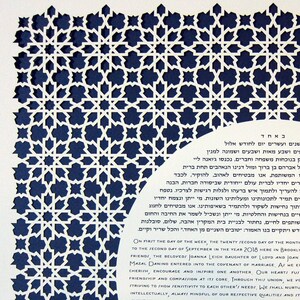 Laser Cut Mosaic Pattern Ketubah - Etsy