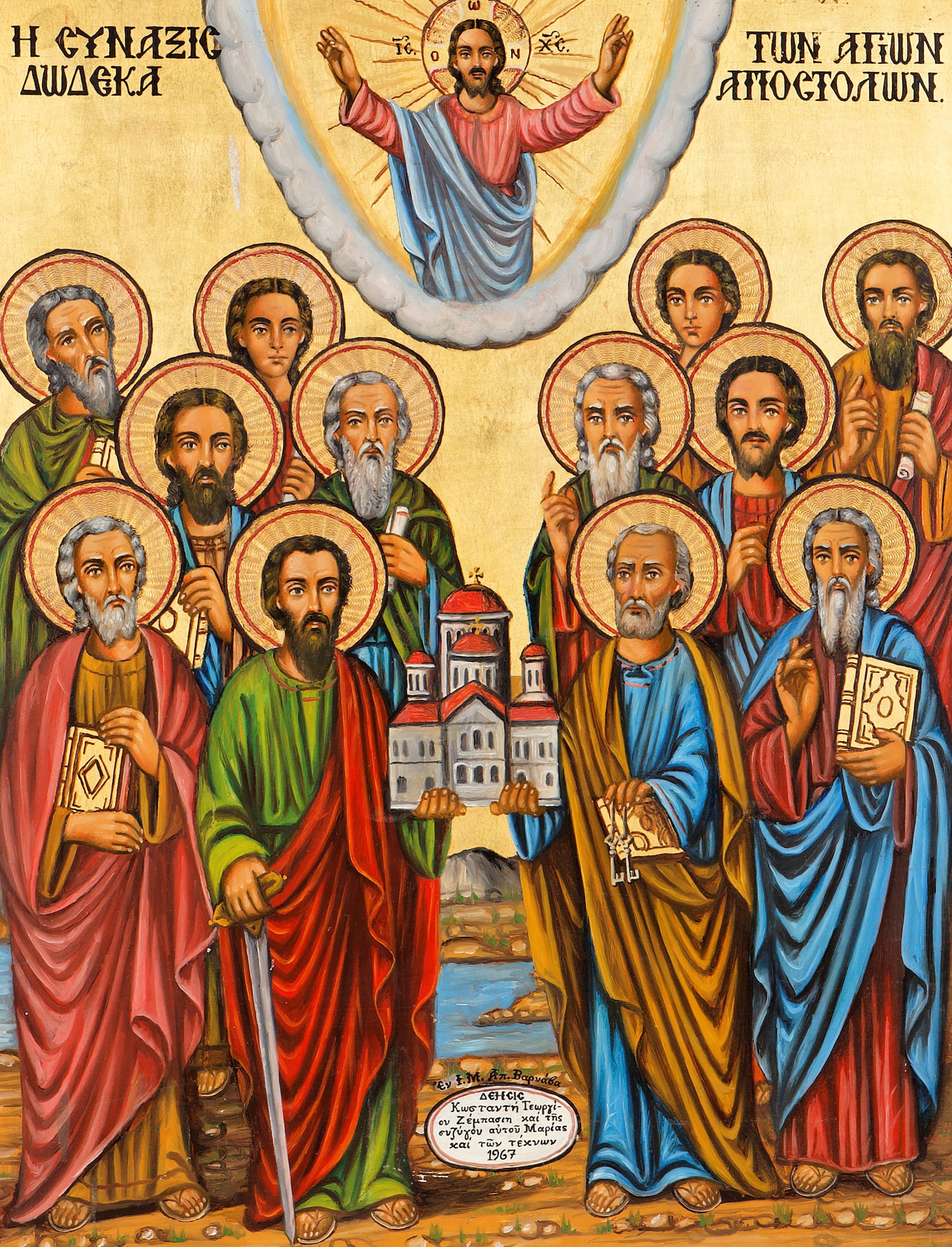 Synaxis of the Holy Apostles Handmade Greek Orthodox Icon of | Etsy Synaxis of the Holy Apostles Handmade Greek Orthodox Icon of | Etsy