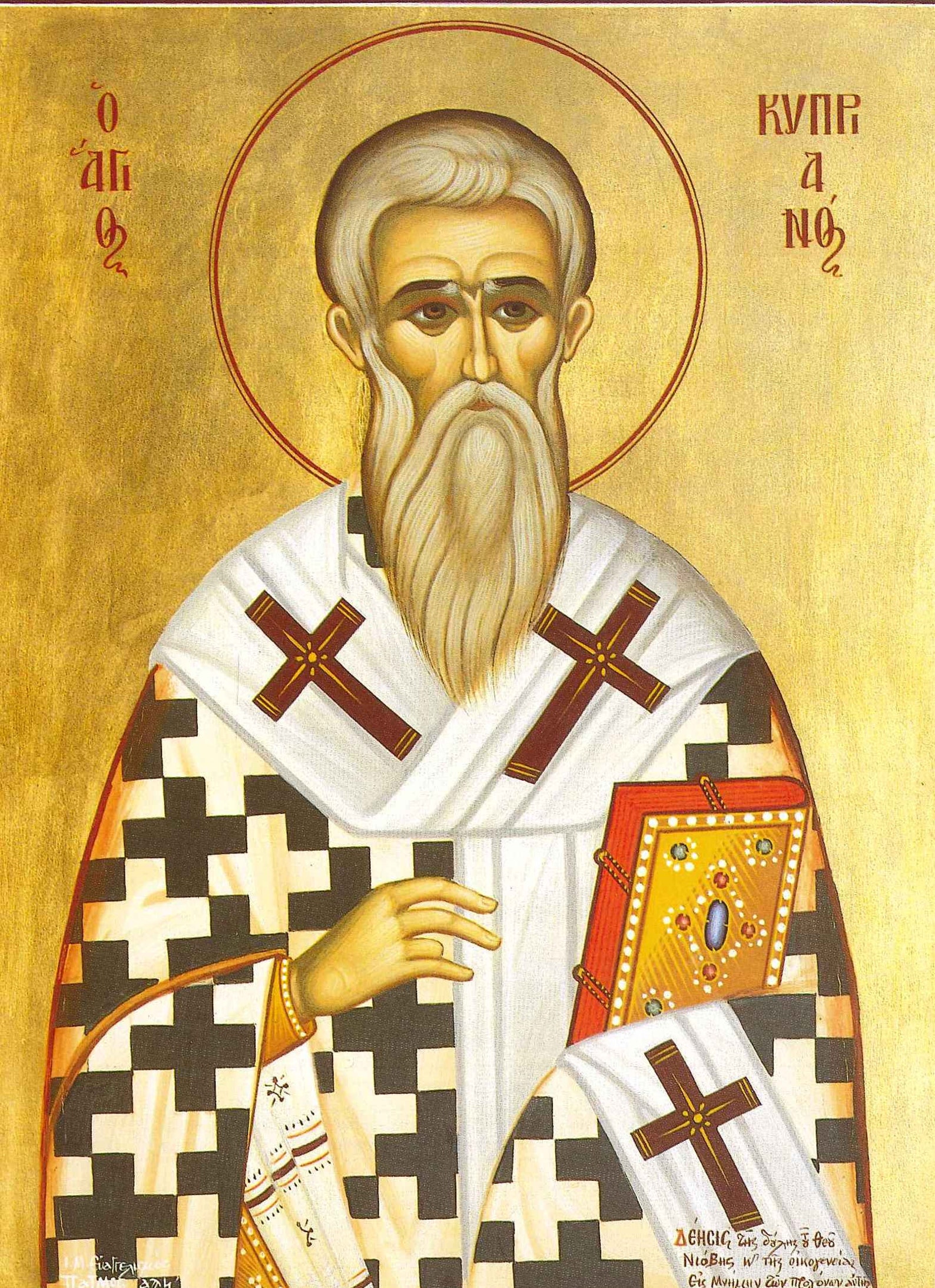 Saint Cyprian icon St Cyprian bishop of Carthage Martyr | Etsy