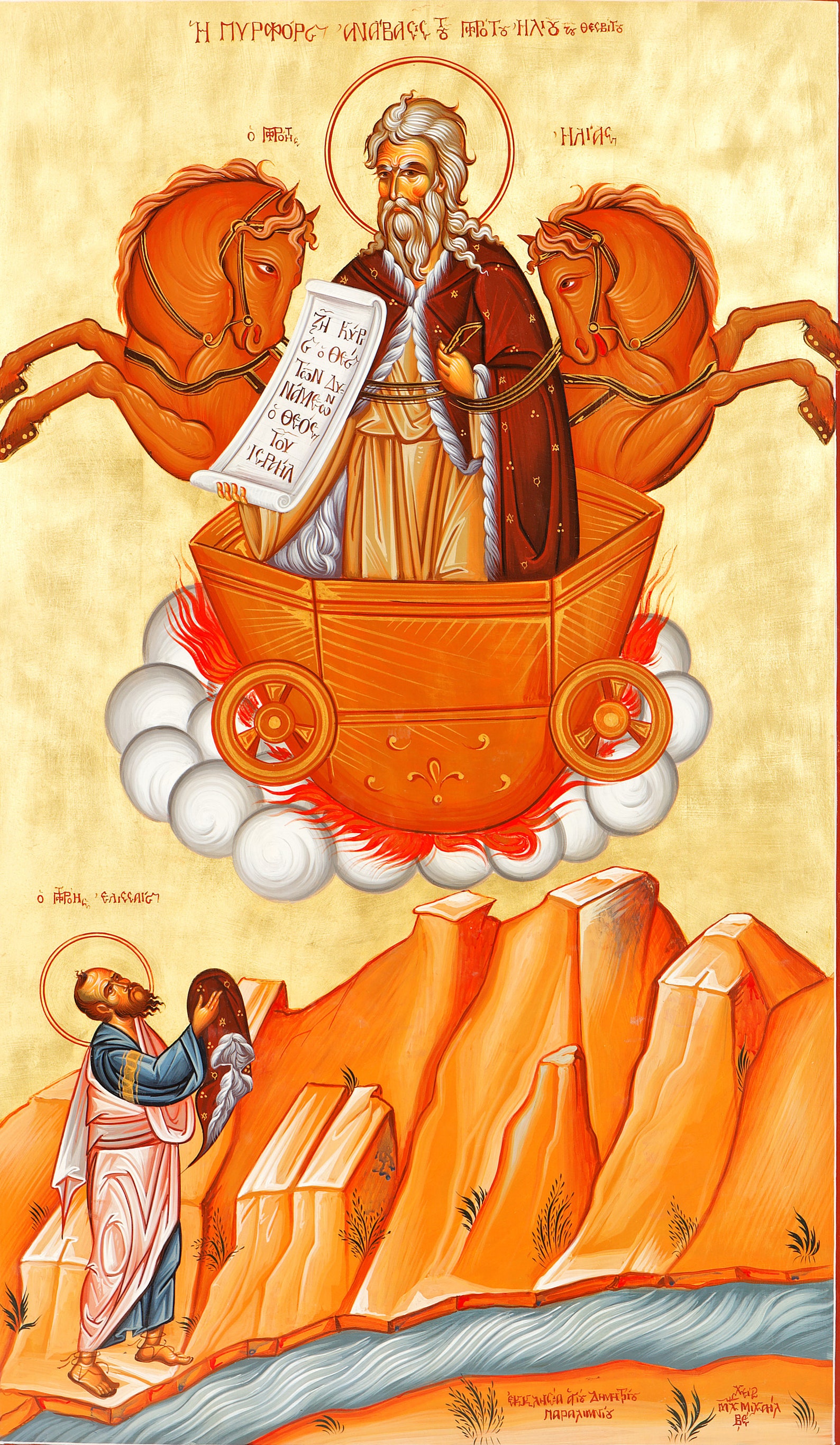 Saint Elijah Ascending into Heaven Orthodox Icon Saint Elijah | Etsy