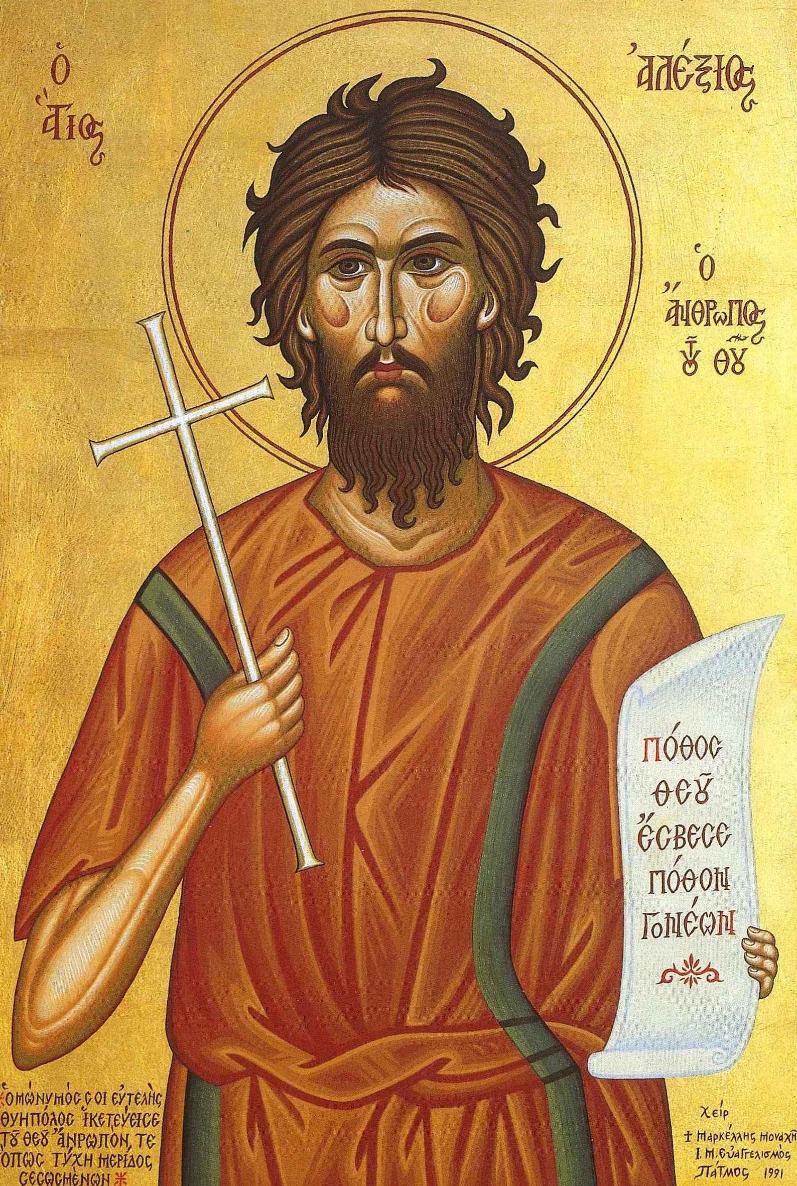 Saint Alexius Icon St Alexius the Man of God Saint Alexis - Etsy