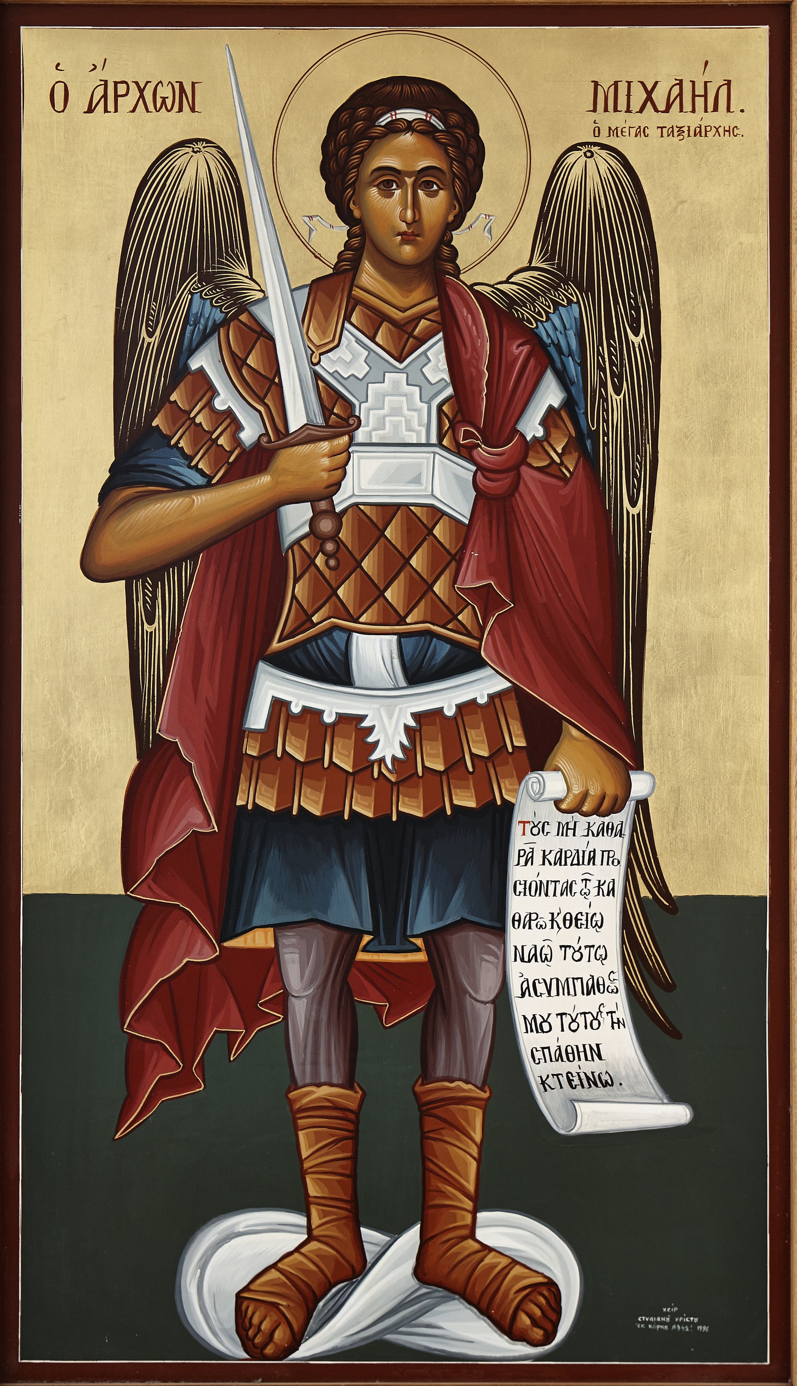 Archangel Gabriel Saint Gabriel the Man of God God is | Etsy