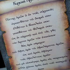 Lords Prayer Sign in Greek, Our Father Prayer, Religious Sign ...