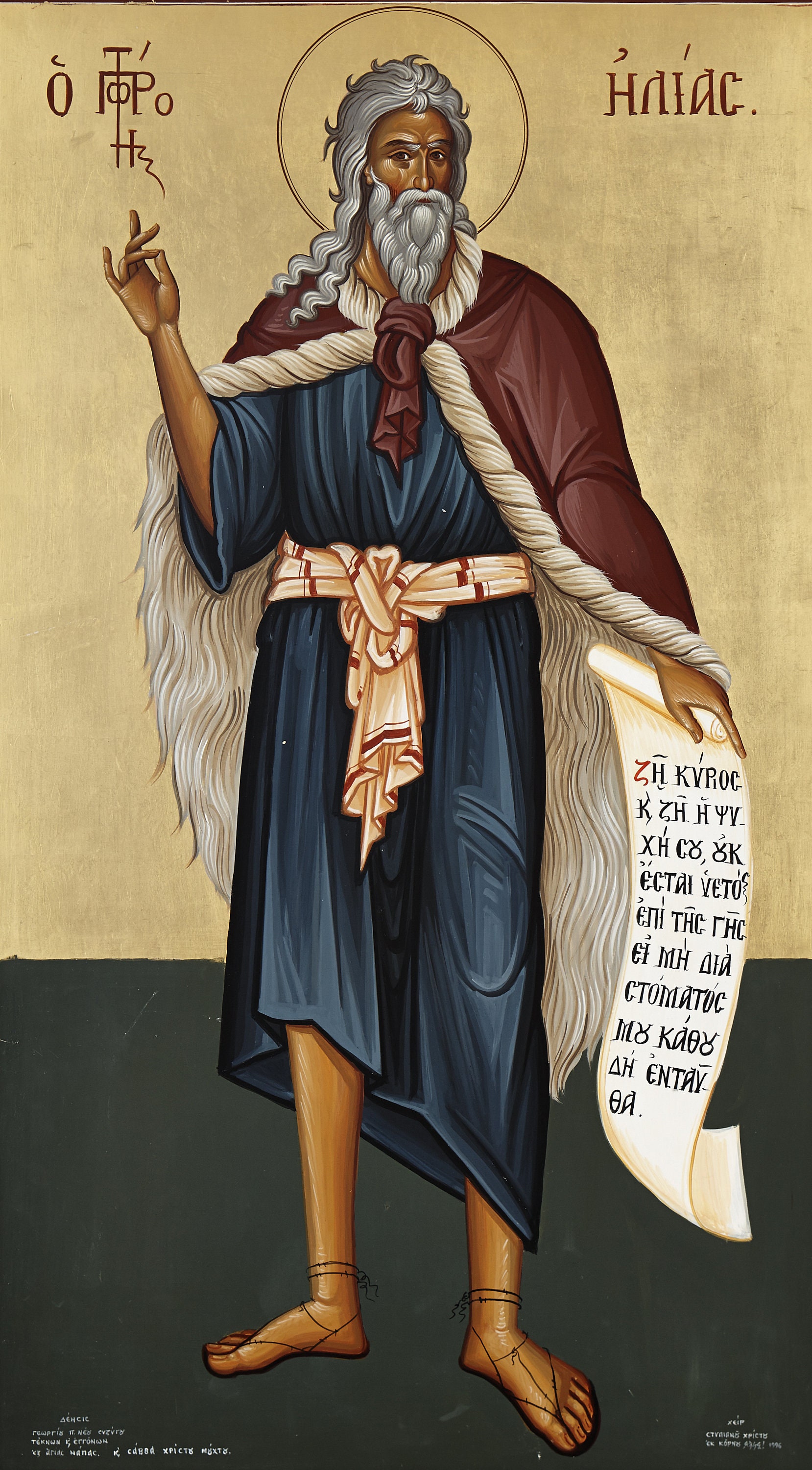 Saint Elijah the Prophet Icon Art Saint Elijah Icon Saint | Etsy