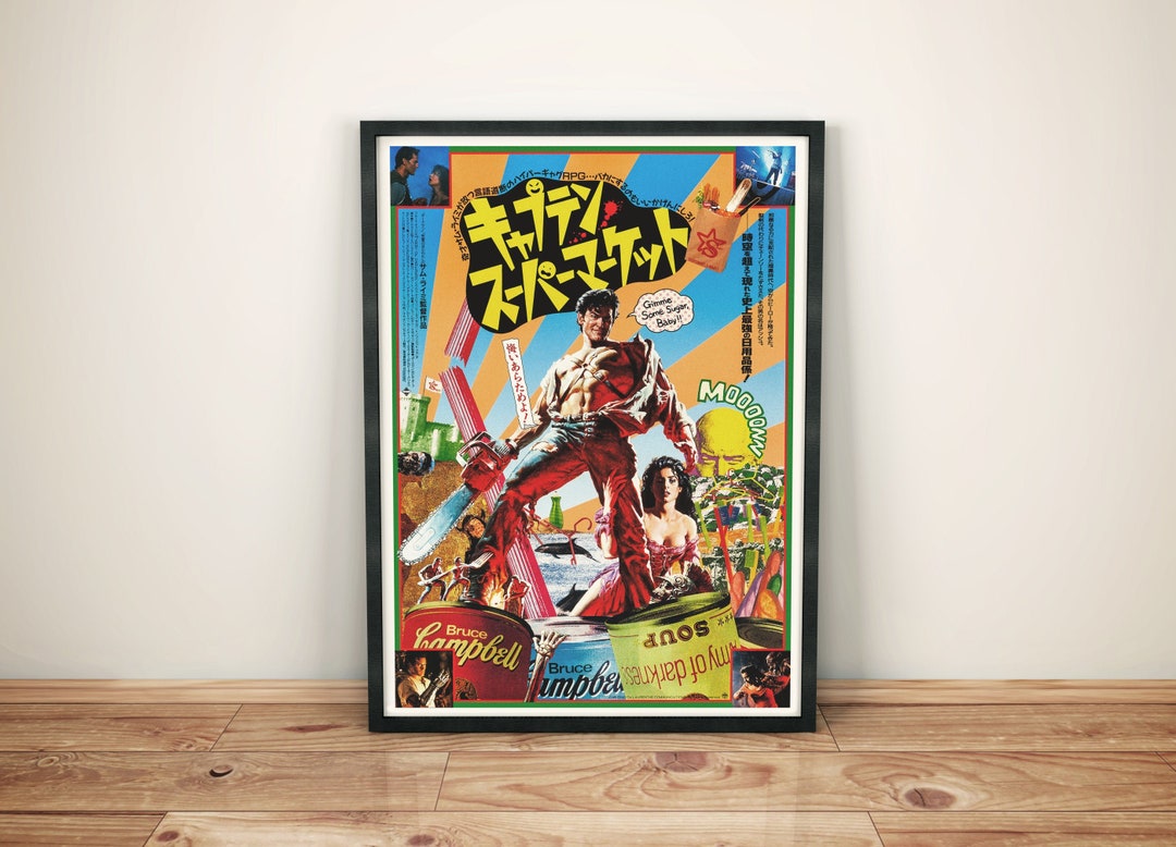 Japanese Poster Evil Dead 3 ( 1992 ) - Vintage Poster, Film Poster ...