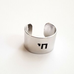 Chai Hebrew Ring, Judaica Jewelry, Protection Ring, Am Israel Chai ...